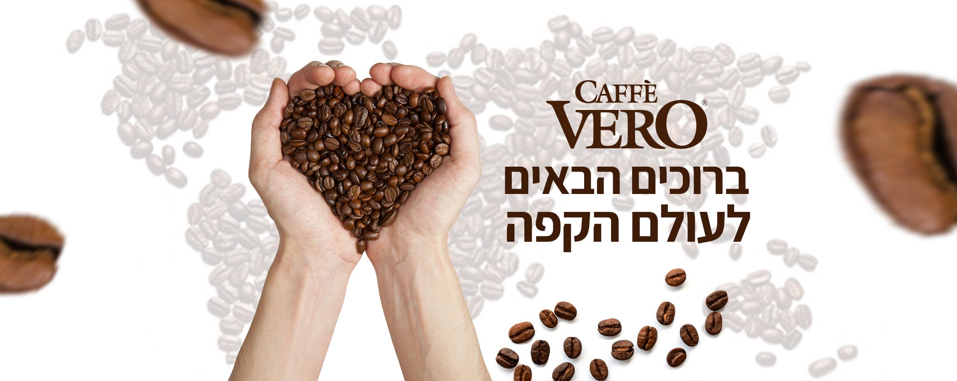 Vero Cafe- חנות קפה עם מגוון מכונות קפה,מכונות אספרסו ומוצרים איכותיים לקפה